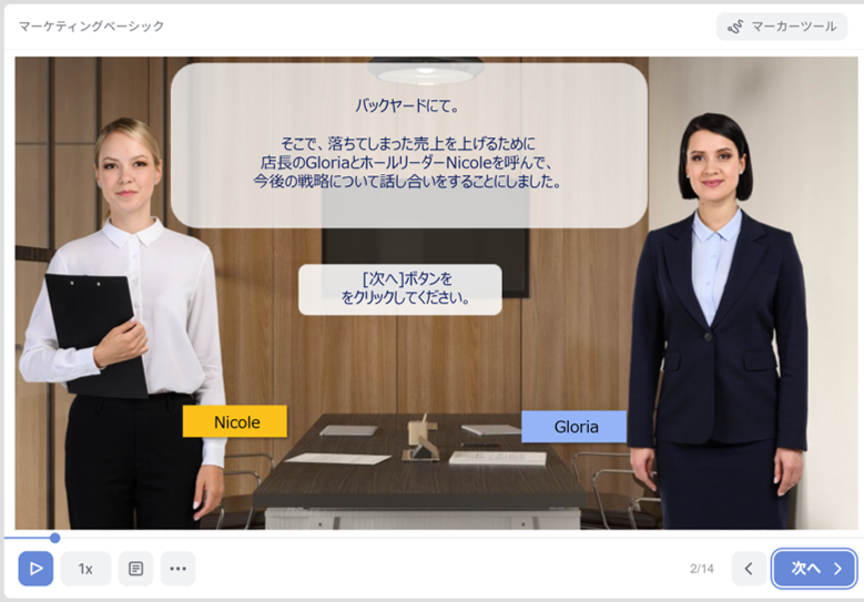 iSpring Suite AI コンテンツ体験ページ